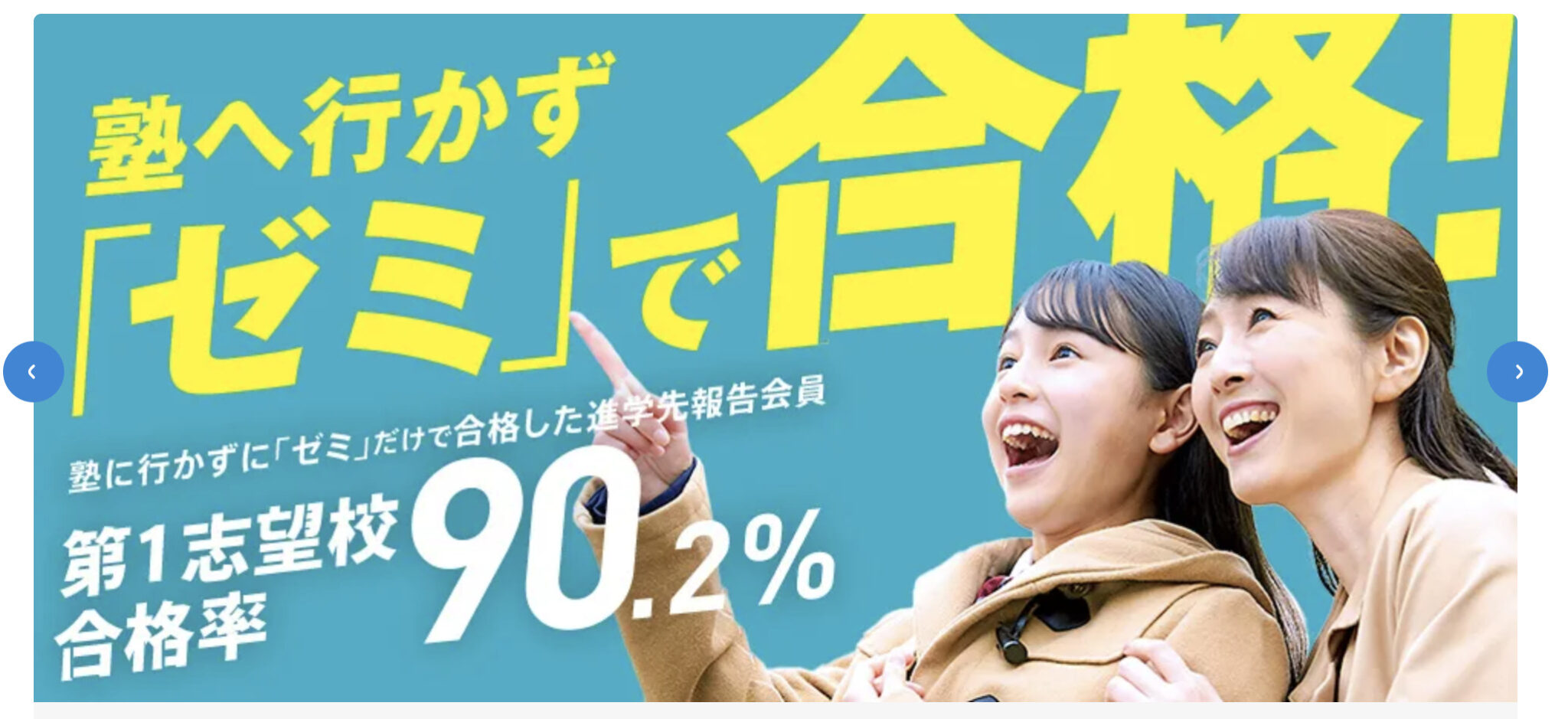 トライイット（try it）の口コミ評判は？無料の映像授業サービスを徹底解説