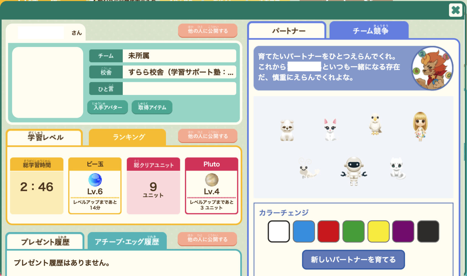まるぐランド for HOMEとすららを比較！料金や特徴を5項目で解説【発達障害のおすすめ教材】 | ホムスタ！